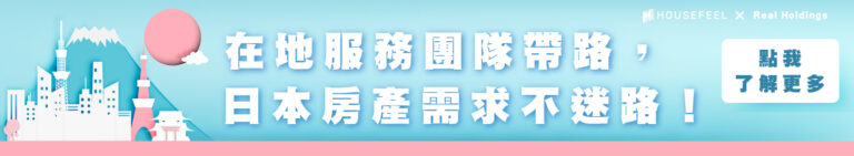 日本常見房屋型態？LDK 是什麼？日本房屋耐震程度？ - HouseFeel 房感