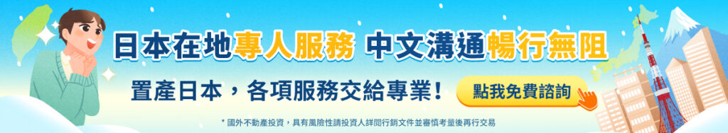 日本常見房屋型態？LDK 是什麼？日本房屋耐震程度？ - HouseFeel 房感